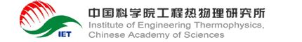 中科院工程热物理研究所考研招生信息 中科院工程热物理研究所研究生招生信息 研招网 考研帮kaoyan