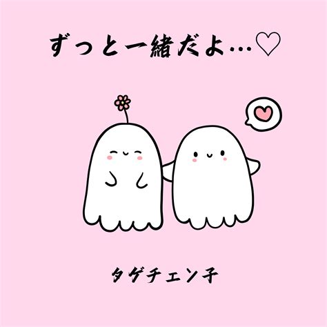ずっと一緒だよ♡ Lettucabbage Entertainment オフィシャルサイト