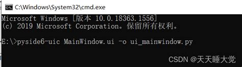 使用pyside6将ui文件转换为pypyside6ui转py Csdn博客