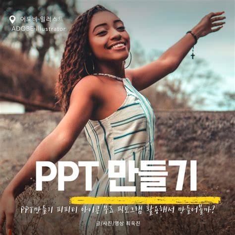 Ppt만들기 피피티 아이콘 무료 픽토그램 활용해서 만들어볼까 네이버 블로그