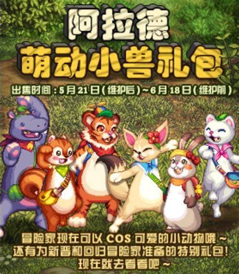 萌动兽世小说开车