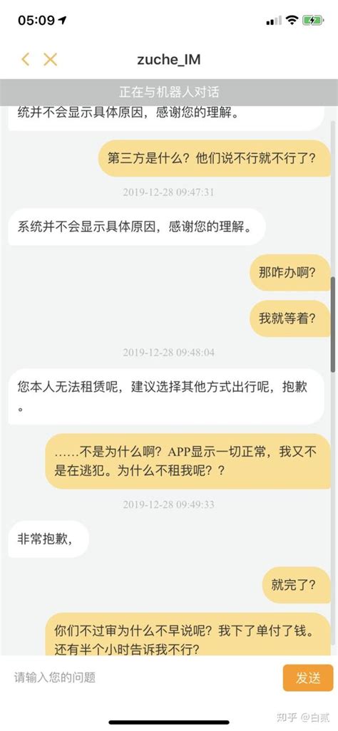 使用神州租车，你必须知道的细节。 知乎
