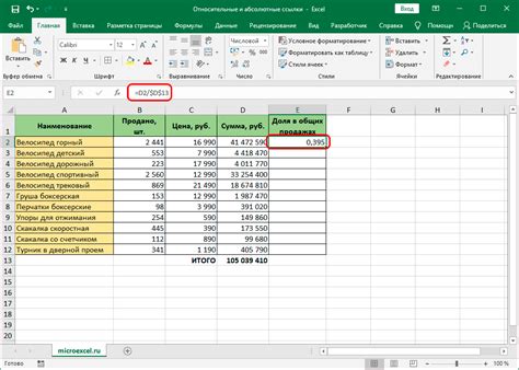 Ссылки в Excel абсолютные относительные смешанные