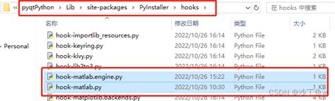 解决Python调用matlab打包失败及更换设备无法调用问题 python调用matlab依赖包systemerror error