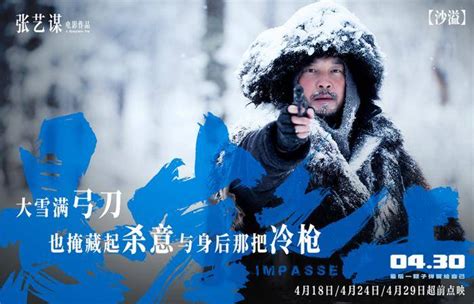 悬崖之上曝深渊冷枪海报 于和伟倪大红率反派阵容霸气亮相 电影