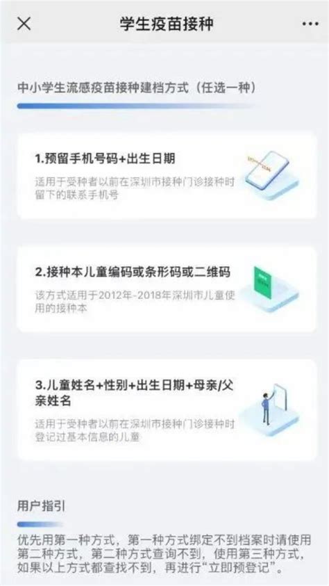 120万份免费流感疫苗到货，深圳中小学生家长速进！深圳24小时深新闻奥一网