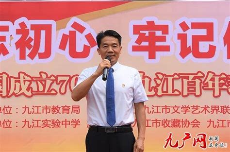 禮讚偉大祖國 歌唱偉大時代 九江實驗中學慶祝新中國成立70周年暨建校63周年文藝演出活動紀實 每日頭條