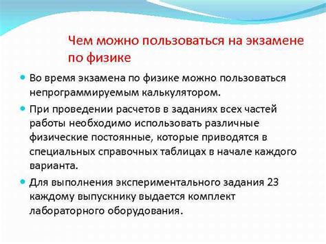 Все что надо знать об ОГЭ по физике