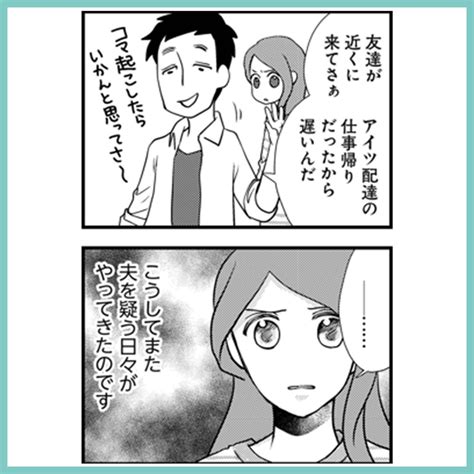 Lscomic On Twitter 「サレ妻になり今は浮気探偵やってます」第2話 5＆第3話 1（12） 漫画：蒼井ユノ Blue