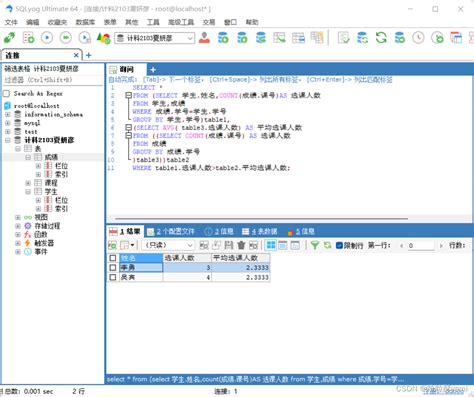 数据库系统与应用实验报告数据库实验报告 Csdn博客