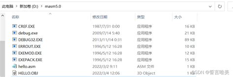 MASM5 0下载安装与运行第一个HelloWorld masm下载 CSDN博客