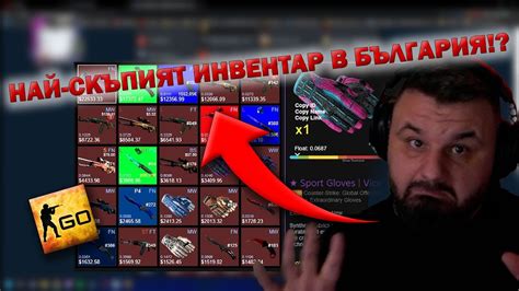РАЗГЛЕЖДАМЕ НАЙ СКЪПИЯТ ИНВЕНТАР В БЪЛГАРИЯ Youtube
