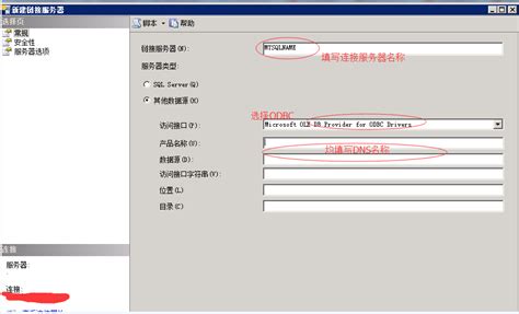 Sqlserver建立mysql连接服务器 Cc 博客园