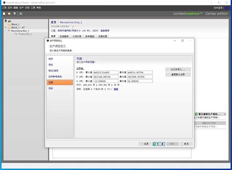 航测倾斜摄影如何用smart3dcontextcapture处理大疆无人机照片生成三维模型miss程晨的博客 Csdn博客