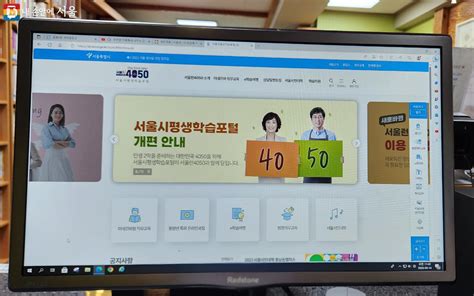 서울시 내 손안에 서울