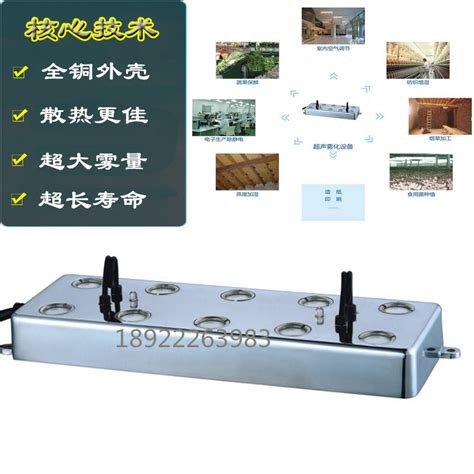 全铜超声波雾化器头 十头雾化器工业加湿器 工业加湿机10头雾化头 商峰世纪