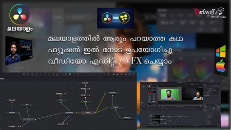 Node Base Video Editing In Davinci Resolve Using Fusion Tab In Malayalam Fusion Node Basic