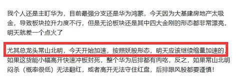 10月17日午评：华为概念还有一堆好股票，下午满仓上车明天继续等板！！！ 操作——股票：目前持仓： 常山北明 、 润和软件 、 软通动力 融资
