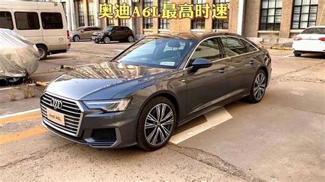第一视角驾驶奥迪a6l在德国高速实测最高时速 奥迪a6 腾讯视频