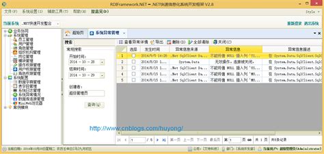 rdiframework — 基于的快速信息化系统开发框架 5 4平台日志、异常管理、生成自动升级配置文件模块 csdn博客