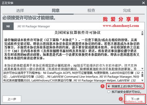 Labview 2020安装教程和汉化方法附安装包 我爱分享网