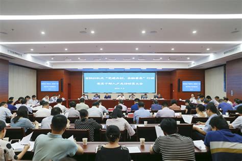 省农信联社召开省联社机关“党建共创、金融普惠”行动党员干部入户走访动员大会 湖南省机关党建网