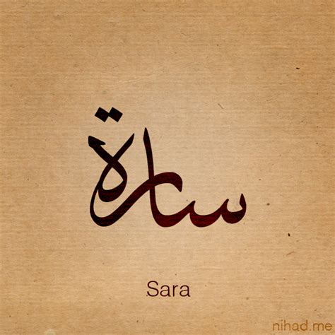 Sarah Name Cursive Name Tattoo Designs Sarah Download Free Free