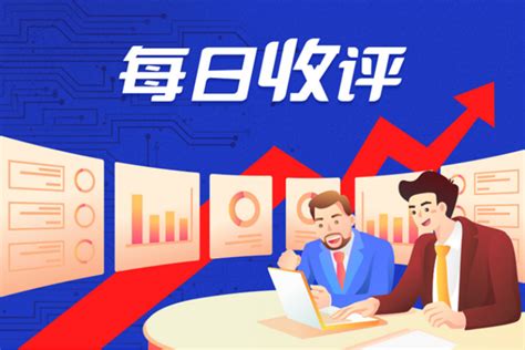 每日收评集微指数跌1 04 台积电2021年12月营收再创新高