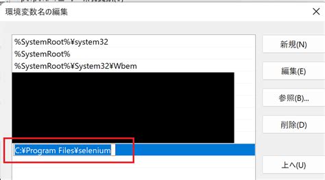 【selenium】インストールしたchromedriverの場所を確認する方法 Prtn Blog