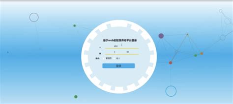 springboot vue 的智慧养老系统（java 项目，附源码，数据库） thinkphp vue养老服务系统流程图 csdn博客