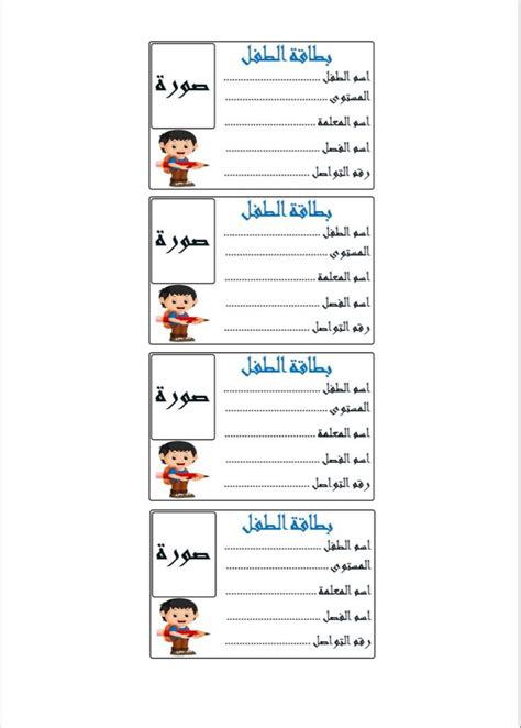 Pin On السبورة