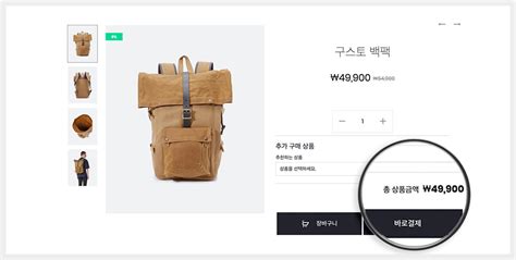 워드프레스 우커머스 쇼핑몰 플러그인 매뉴얼 바로구매 플러그인 소개