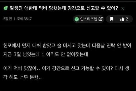블라인드 유우머 난 알파남이랑 잤다