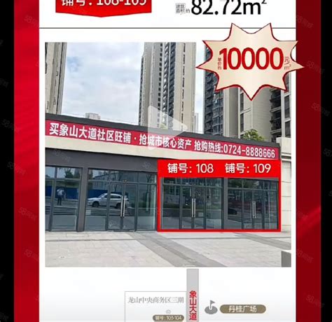 【1图】一医南院附近商铺出售，门头宽8米双门面，单价10000荆门掇刀万达商铺租售生意转让出售 荆门58同城