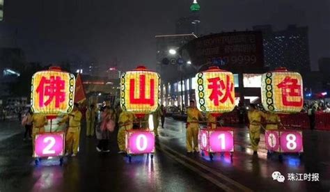定了！2019佛山秋色巡遊時間確定，今年再「升格」 每日頭條