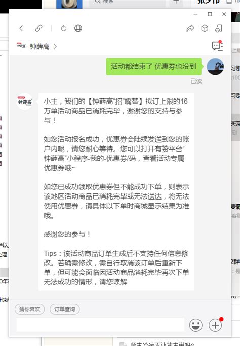 钟薛高统一话术，反正不解释，吊得很 最新线报活动教程攻略 0818团