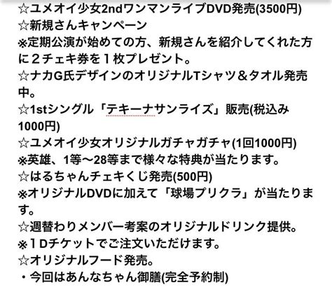 ユメオイ少女 On Twitter あんなちゃん生誕記念～台湾生写真～ 価格1000円 A～dの4種類。1セット5枚入り ※ランダムで