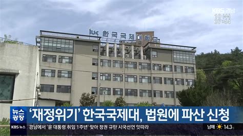 Kbs 뉴스