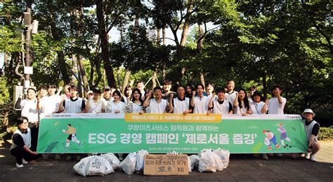 보도자료 쿠팡이츠서비스 세계 환경의 날 맞아 ‘줍깅 캠페인 실시“친환경 실천” 쿠팡 뉴스룸