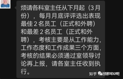 末位淘汰制能拯救设计院吗 知乎