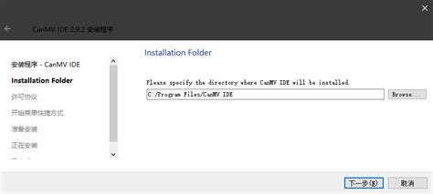 算法 DNK210使用指南 CanMV版 V1 0第七章 基于CanMV的MicroPython语法开发环境搭建 正点原子