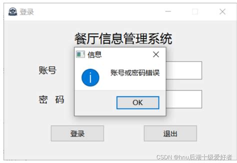 【数据库设计大作业】使用qt开发的餐馆信息管理系统qt点餐系统制作代码 Csdn博客
