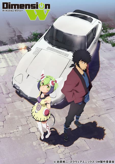 Otaku No Kazoku El Anime De Dimension W Presenta Imagen Promocional Y