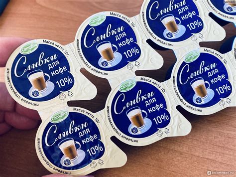 Сливки Campina 10% - « Сливки порционные Campina 10% Побалуй себя кофе ...