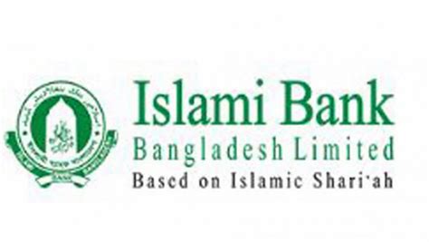 ইসলামী ব্যাংক ইসলামী ব্যাংকের নাম বদলেছে Star Bangla