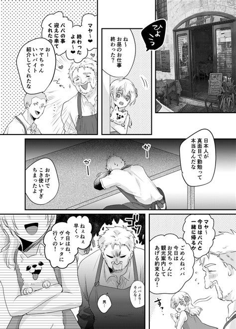 56 」かっくの漫画