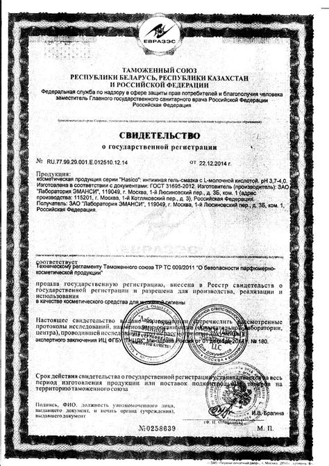 Хасико гель-смазка с L-молочной кислотой РН 3,7-4,0 100 мл 1 шт ...