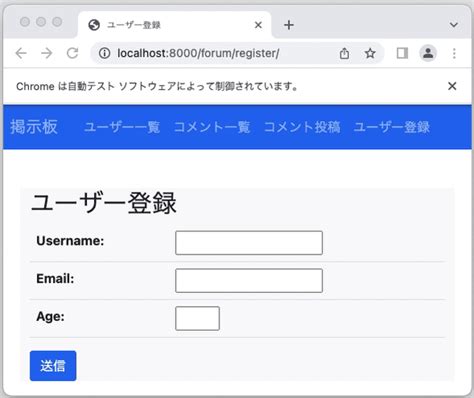【python】seleniumとは？ だえうホームページ