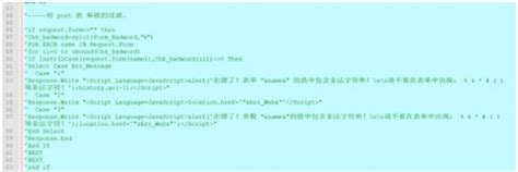 第四课Asp代码审计项目实战2 专注 APT 攻击与防御 Micro8 系列教程 书栈网 BookStack