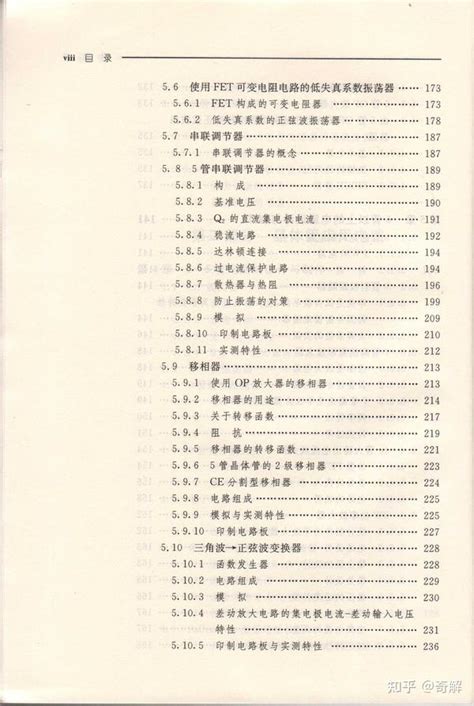 图解实用电子技术丛书——晶体管电路设计与制作 知乎